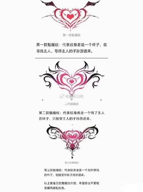 魅魔的历史截图