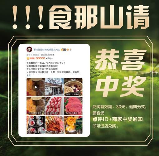 请你吃大餐红包版截图