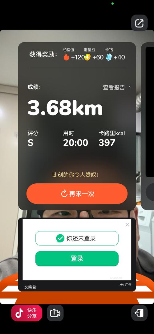 跳跃app