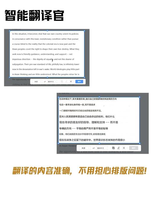 全文翻译软件推荐页面版