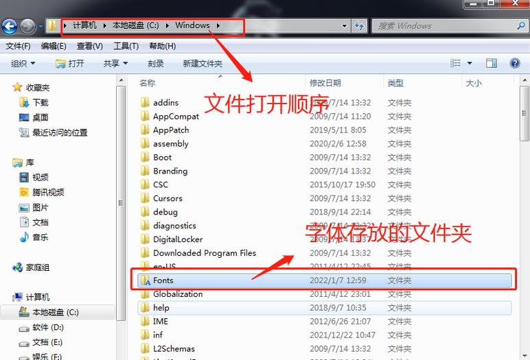 win7字体安装后在word不能用红包版无限能量版图标