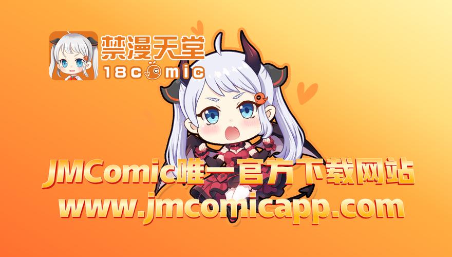禁漫天官方传送门怎么开启橙色版