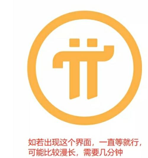 pi最新版本下载-pi最新版本下载最新版图标