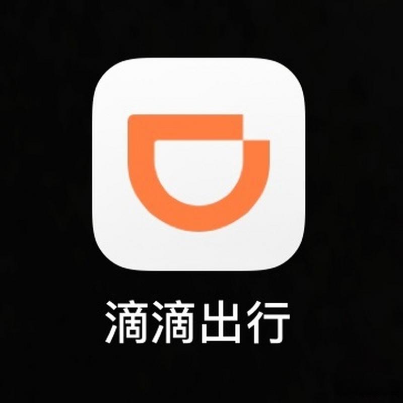 滴滴司机2017版下载图标