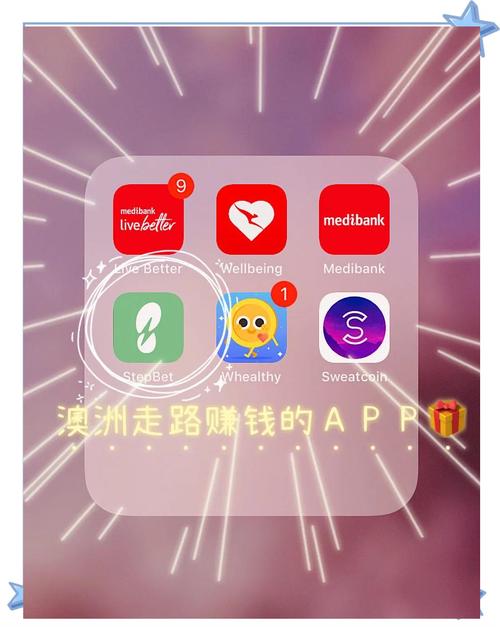 走路赚现金是真的还是假的详解