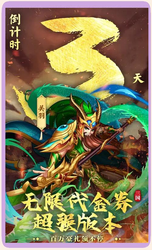 萌将三国手游最佳阵容完整版截图