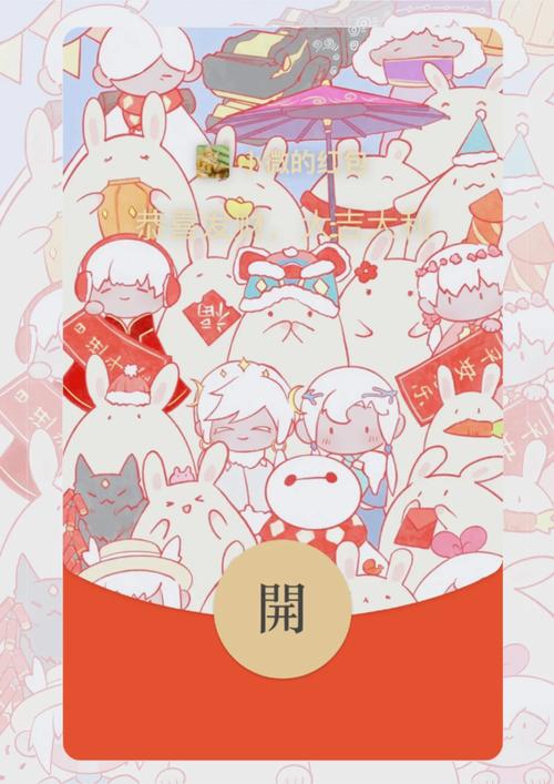 微多开分身光遇框架红包版截图