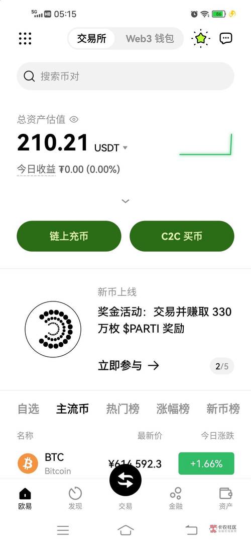 易易赚APP测试新版