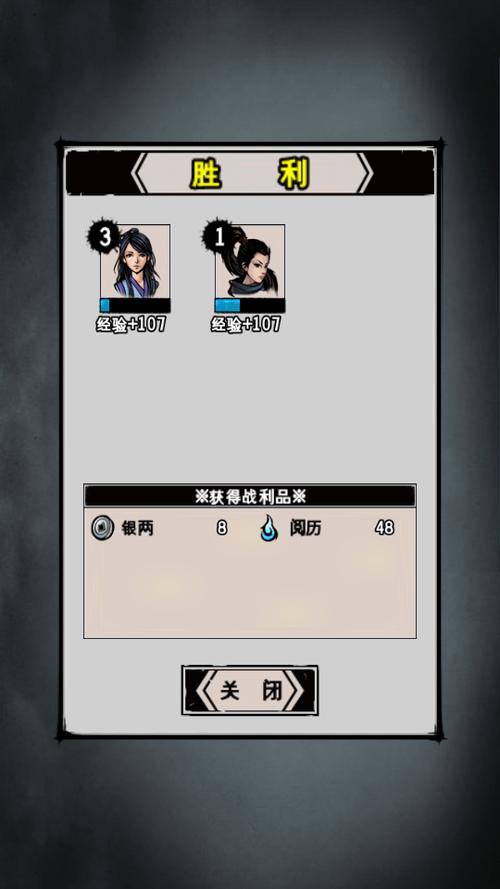 江湖风云录折相思版在哪下载-江湖风云录折相思解锁版图标