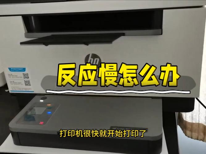 惠普打印机慢怎么回事截图