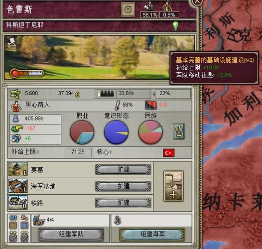 维多利亚2作弊MOD修改版无广告图标