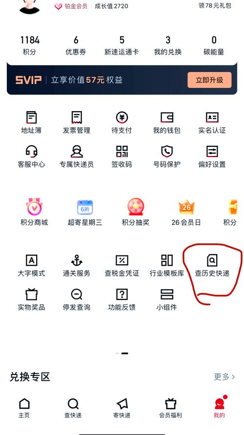 快递录入免费接单平台