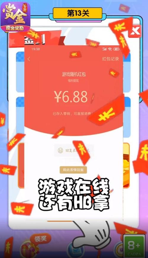 姐姐连连看红包版