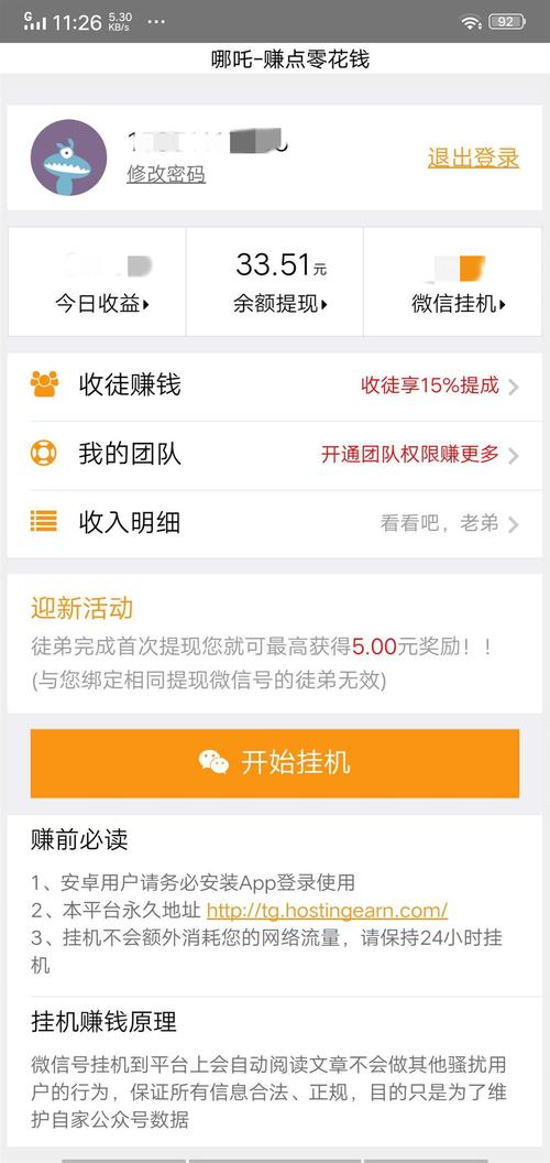 速赚挂机赚钱app下载安装最新版本更新内容无限刷邀请版图标
