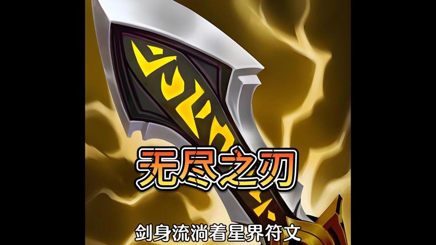 无尽之刃手游下载换源版