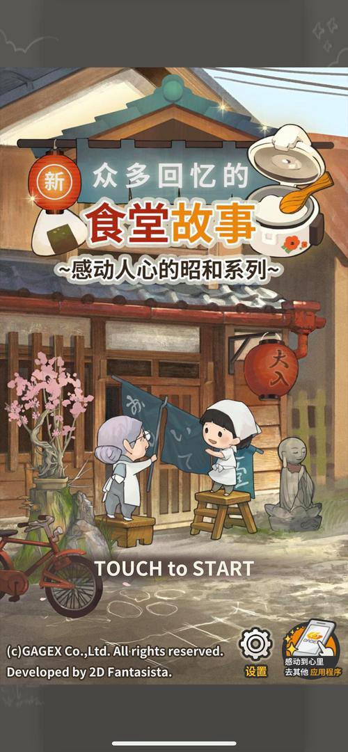 众多回忆的食堂故事4破解版旧版图标