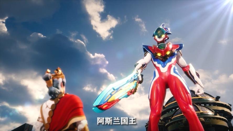 龙骑战士星源