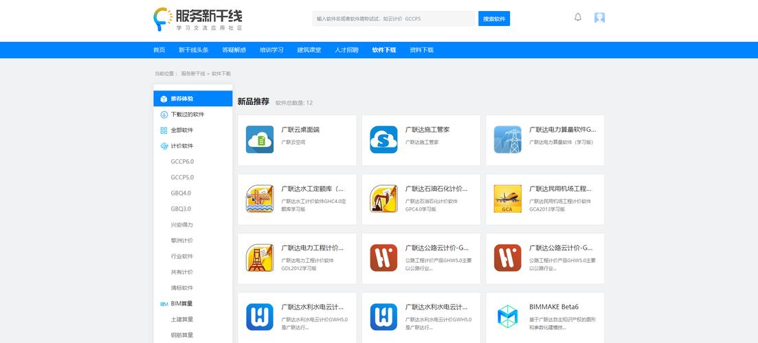 广联达新干线官网入口赚钱版