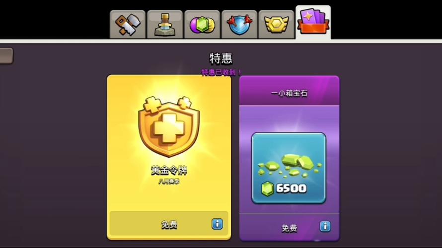 部落冲突国际服私服红包版图标