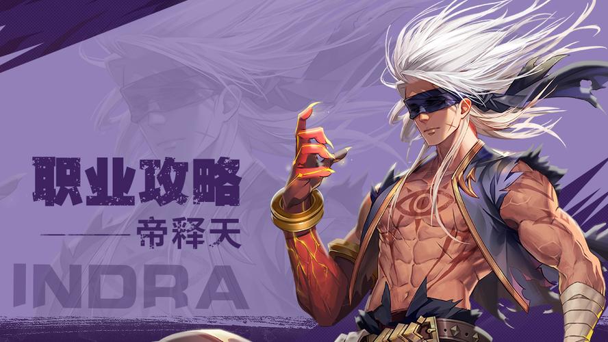 勇士与冒险帝释天攻略app图标
