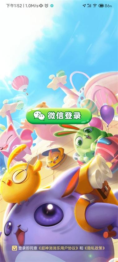 超神消消乐红包版v1.0.4截图