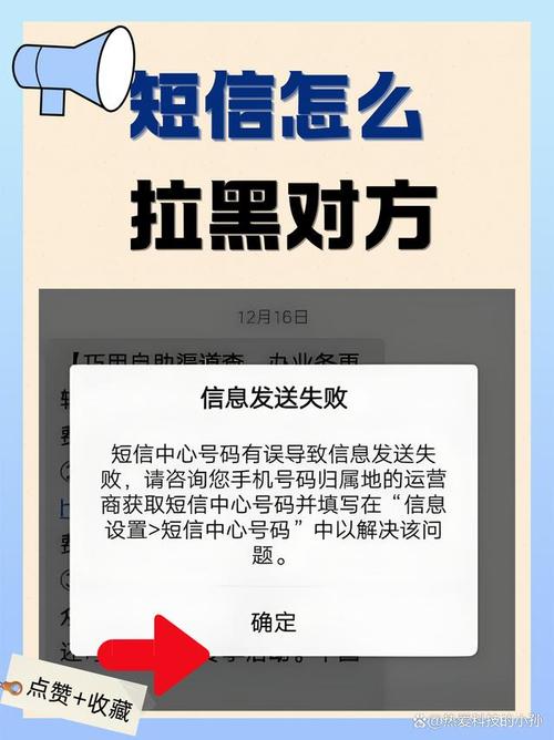 拉黑了短信能发送成功吗红包版图标