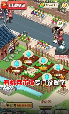 有机菜市场赚钱无广告纯净版