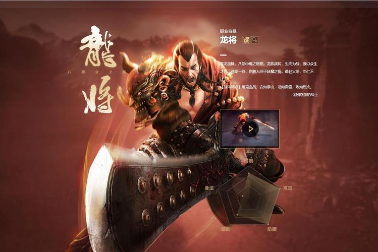 龙将2手机版下载中文最新版截图