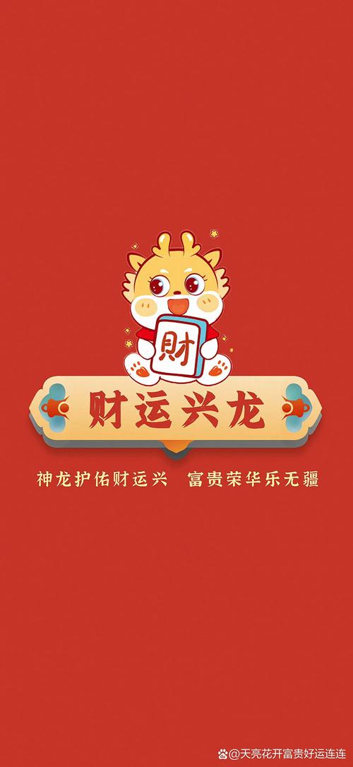 财运一条龙赚钱截图