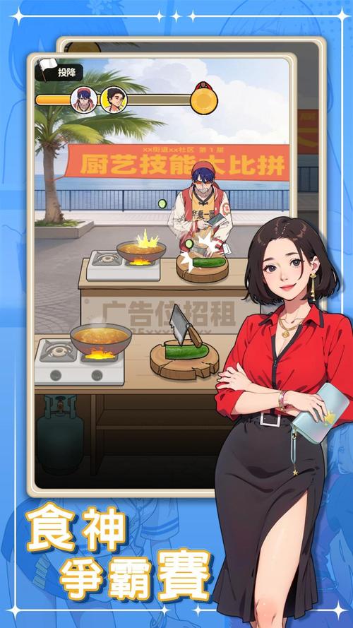 我要当食神破解版免广告版