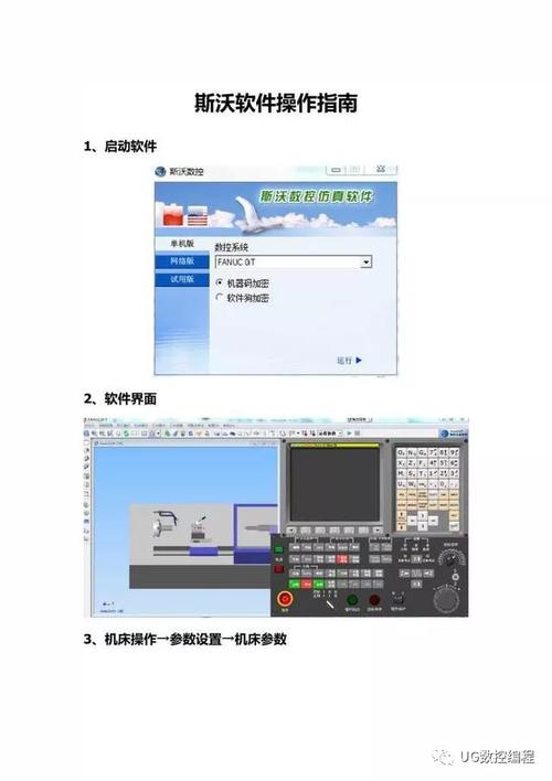 数控车床模拟仿真软件手机版下载图标