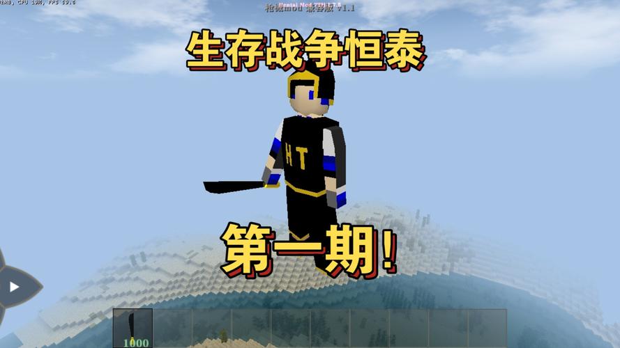 生存战争恒泰模组7周年红包版截图