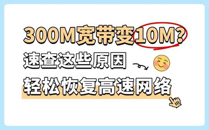 100m宽带速度10m正常吗图标