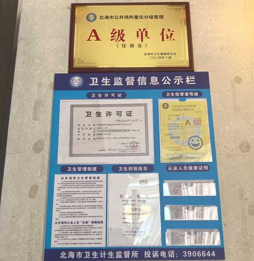 北海信息网免费发布信息无弹窗版
