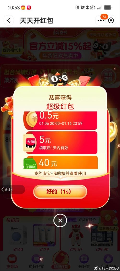 奥传版本红包版赚钱版