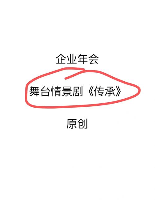 积极向上正能量的情景剧剧本图标
