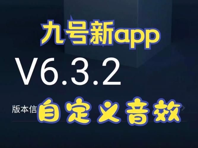 九号电车音效包下载图标