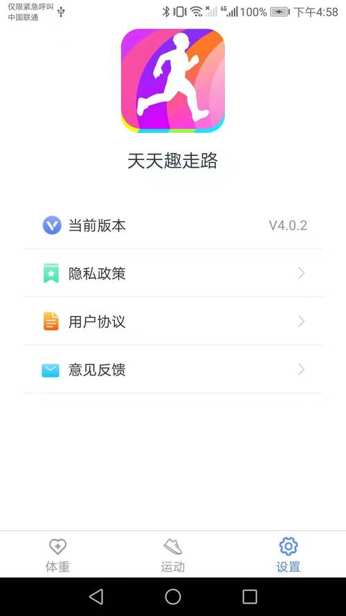 趣步行