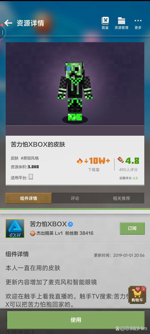 我的世界可爱皮肤下载赚钱版截图