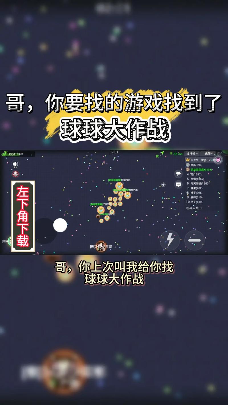 球球大作战吐球加速器安卓版下载教程