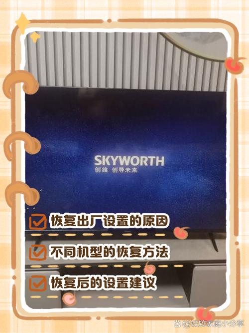 创维电视恢复出厂设置怎么调回来流鼻血版本截图