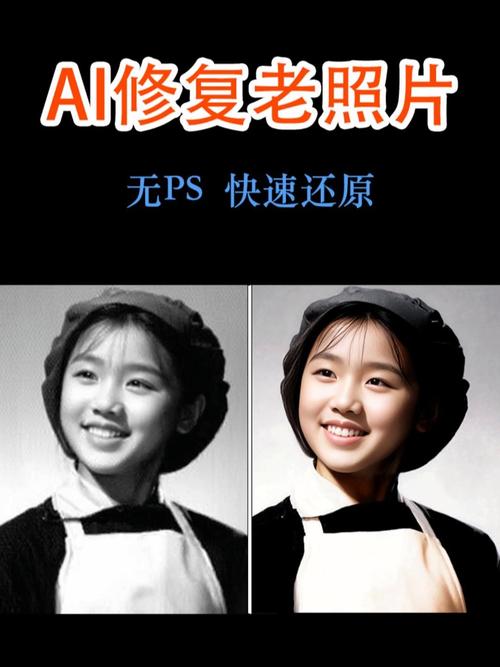 修复老照片app官方免费版黑色免费最新版