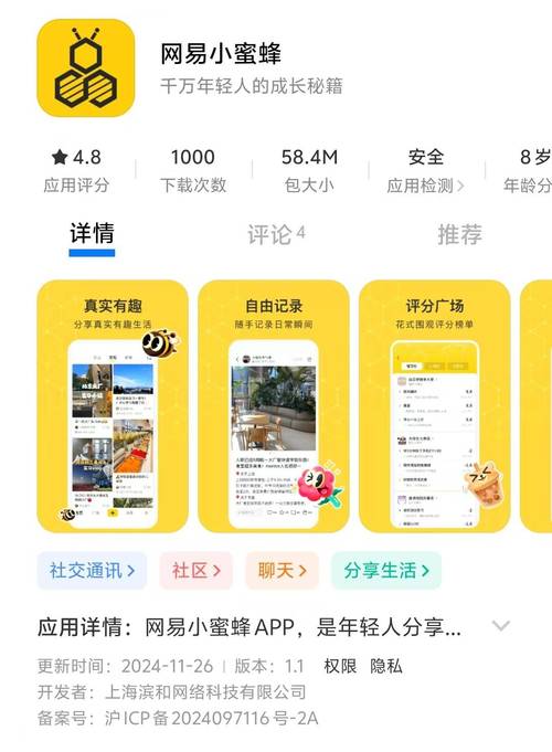 小蜜蜂手机自动挂机赚钱app