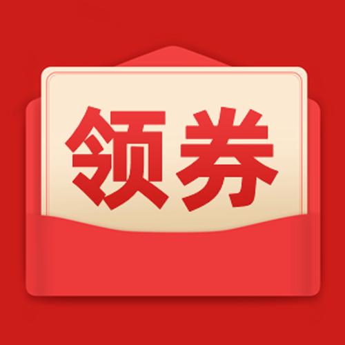 优惠券网赚红包版截图