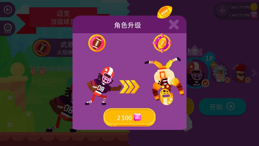 弓箭手们新版破解汉化版图标
