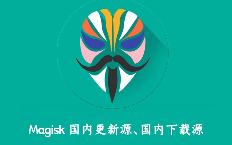 magisk模块商店下载-Magisk模板仓库中文最新版图标