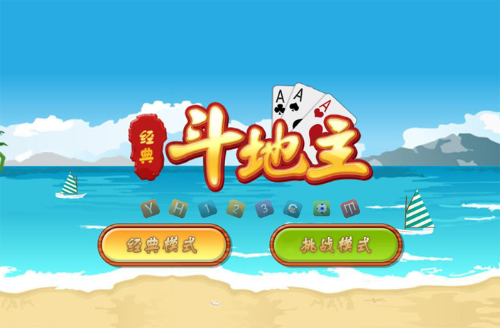 双人联机斗地主图标