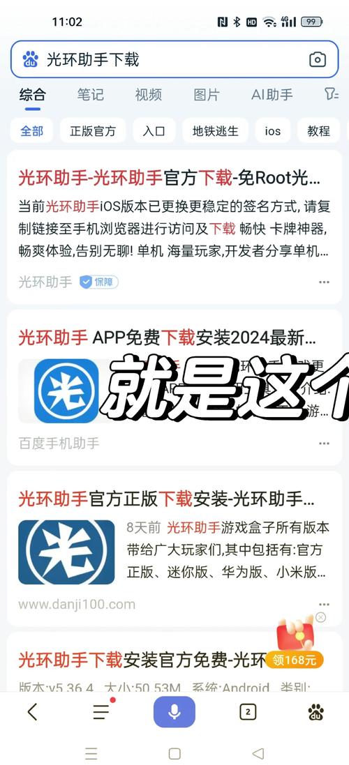 纽扣助手破解版安装免费光环加速版