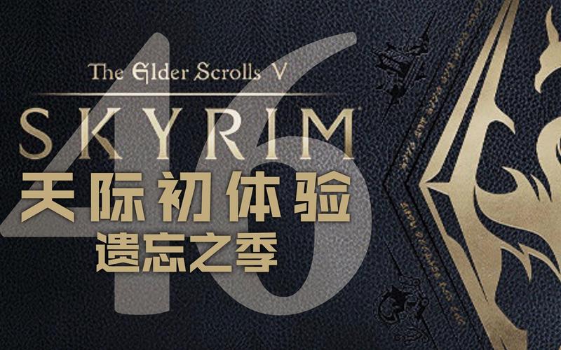 老滚5任务id查询