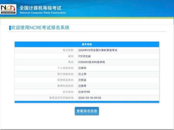全国计算机一级考试app中文版